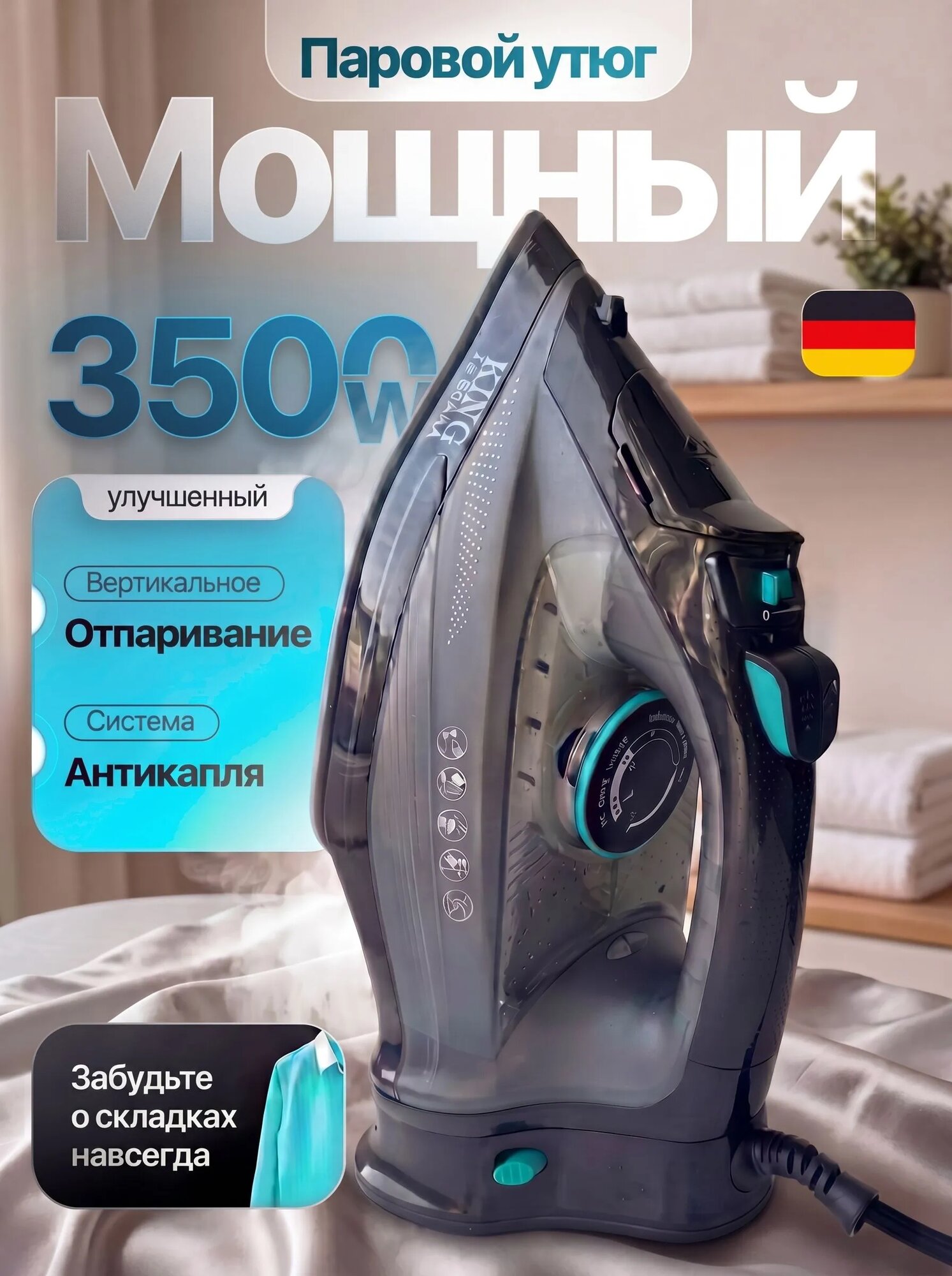 Беспроводной электрический паровой утюг KING паровой 3500w с антипригарным покрытием