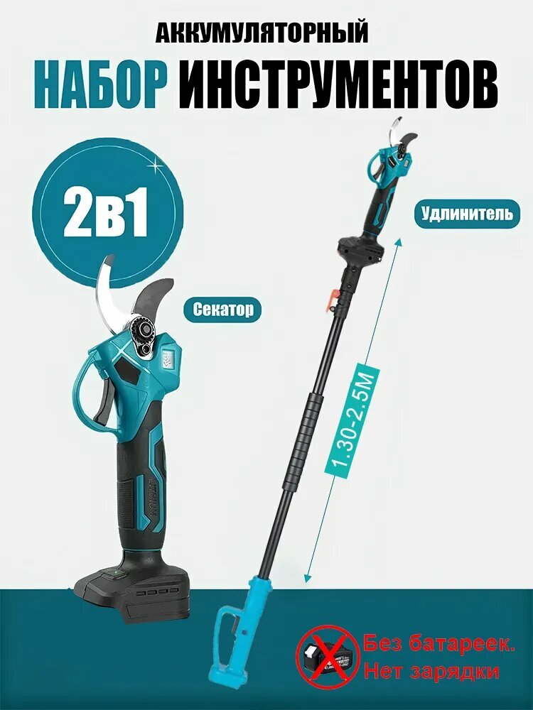 Kamolee Кусторез,32мм