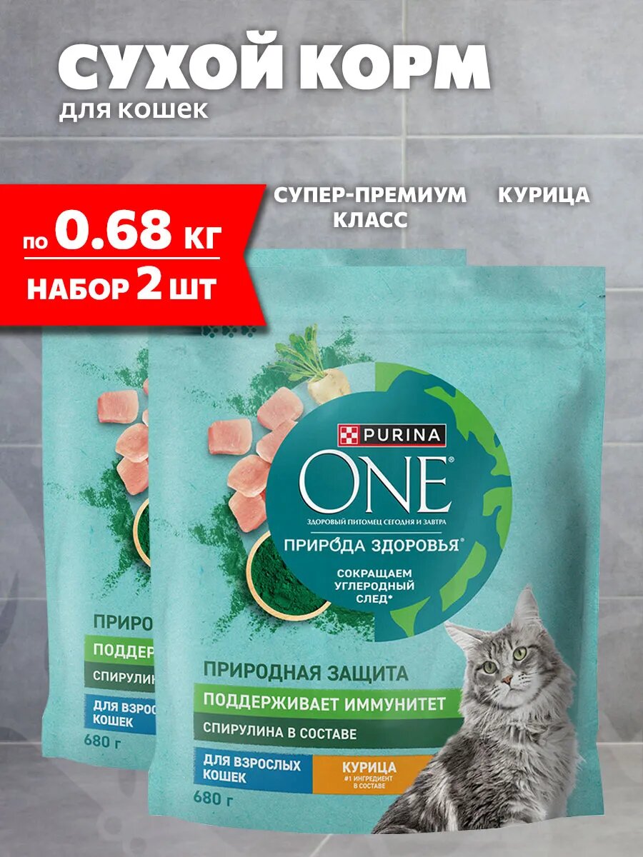 Корм сухой Purina One Природа Здоровья для взрослых кошек, курица, 680 г х 2 шт
