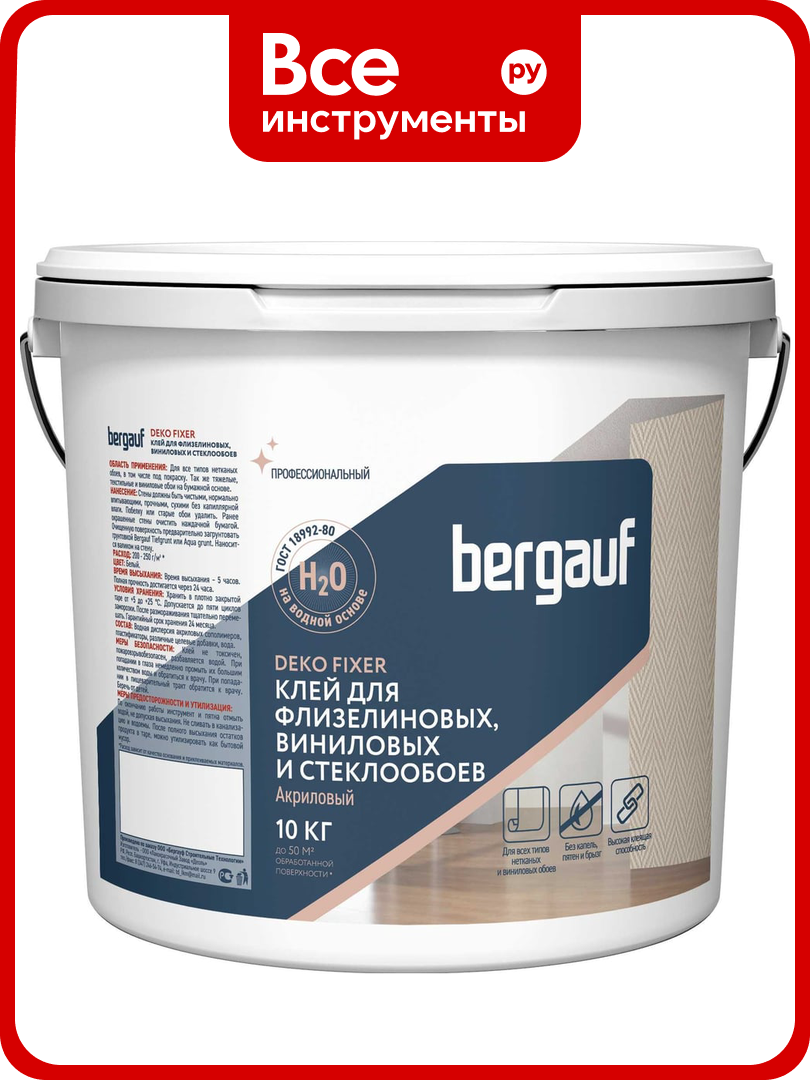 Клей для стеклообоев и стеклохолста Bergauf Deko fixer акриловый, 10 кг 71577