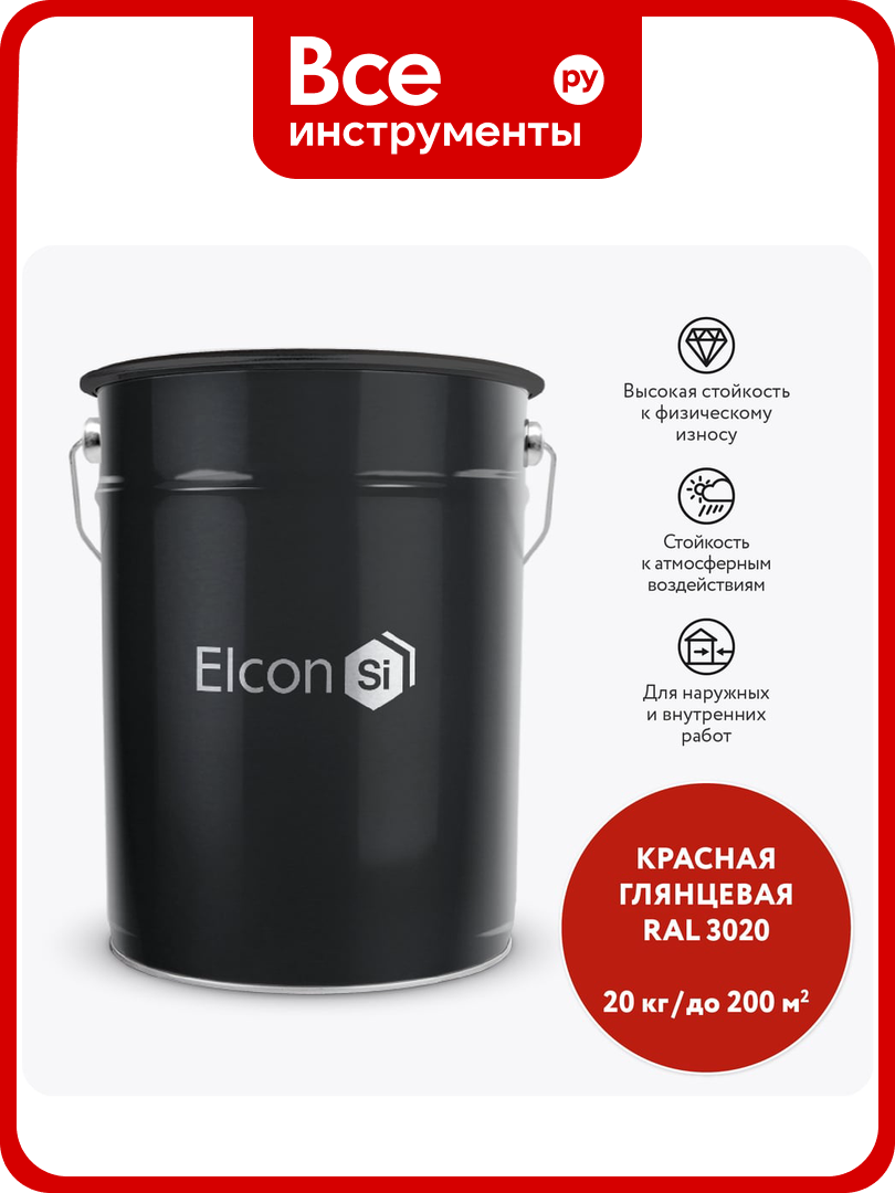 Грунт-эмаль 3 в 1 Elcon глянцевая красная RAL 3020 00-00750264