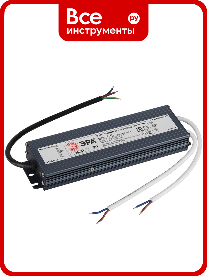 Блок питания ЭРА LPLED Б0061140, для светодиодных лент, IP67, 200Вт