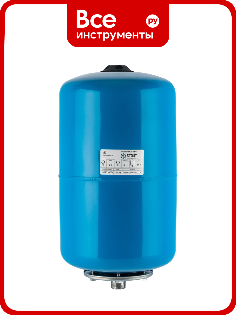 Расширительный бак 20 л вертикальный STOUT STW-0001-000020, компенсации температурного расширения