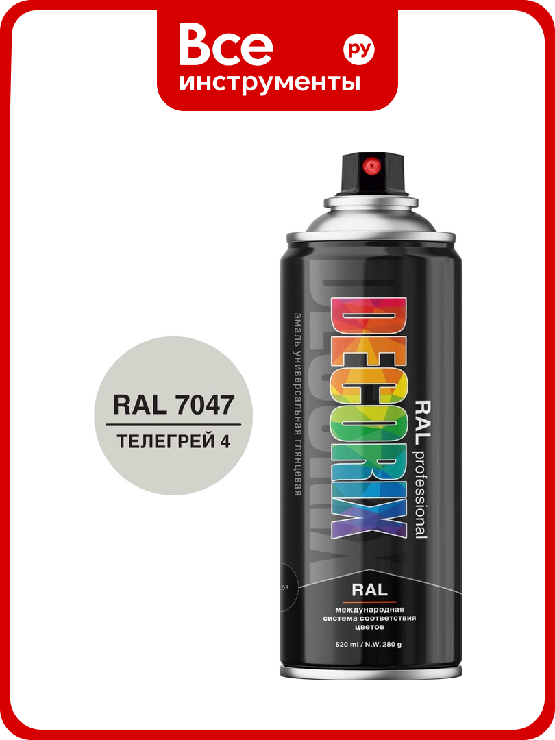 Аэрозольная эмаль Decorix RAL профессиональная глянцевая телегрей 4 RAL 7047 520 мл 0138-7047 DX