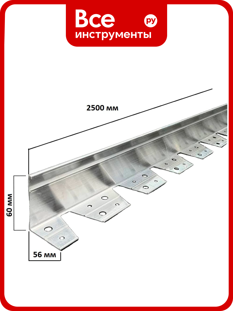 Алюминиевый бордюр ГеоПластБорд 60 мм длина 2500мм АЛ2500.60к, из оцинкованной стали