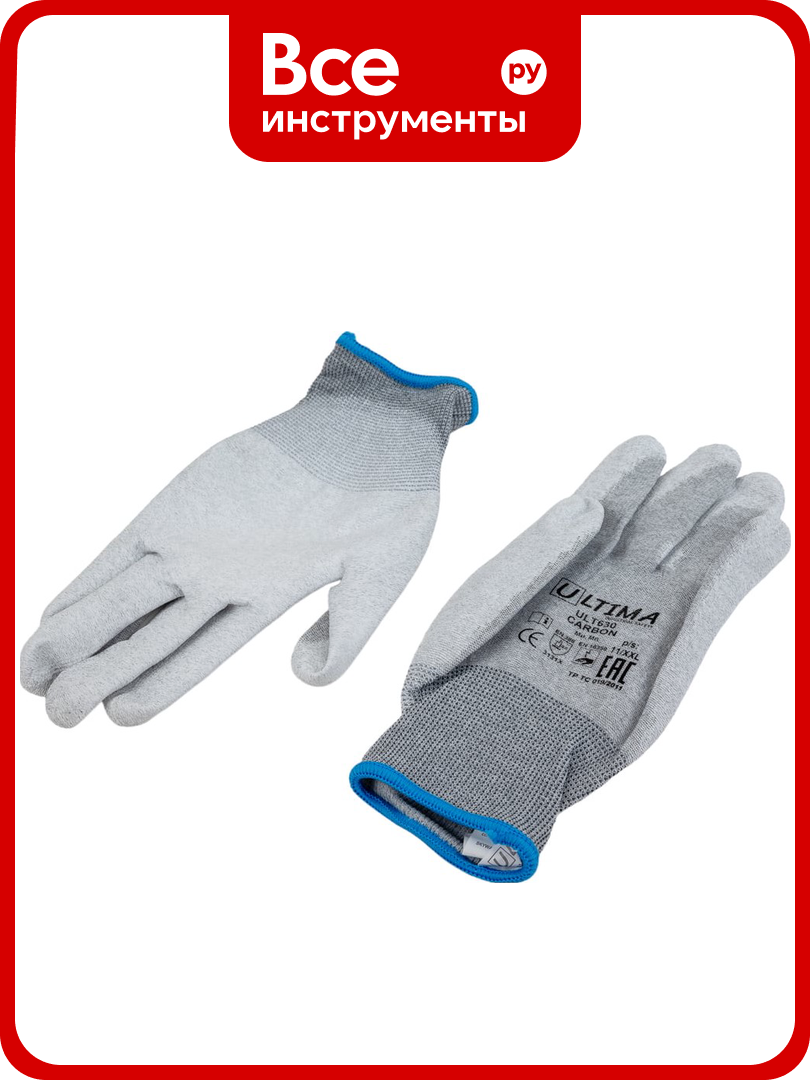 Нейлоновые перчатки с карбоновой нитью и полиуретановым покрытием ULTIMA CARBON ULT630/XXL