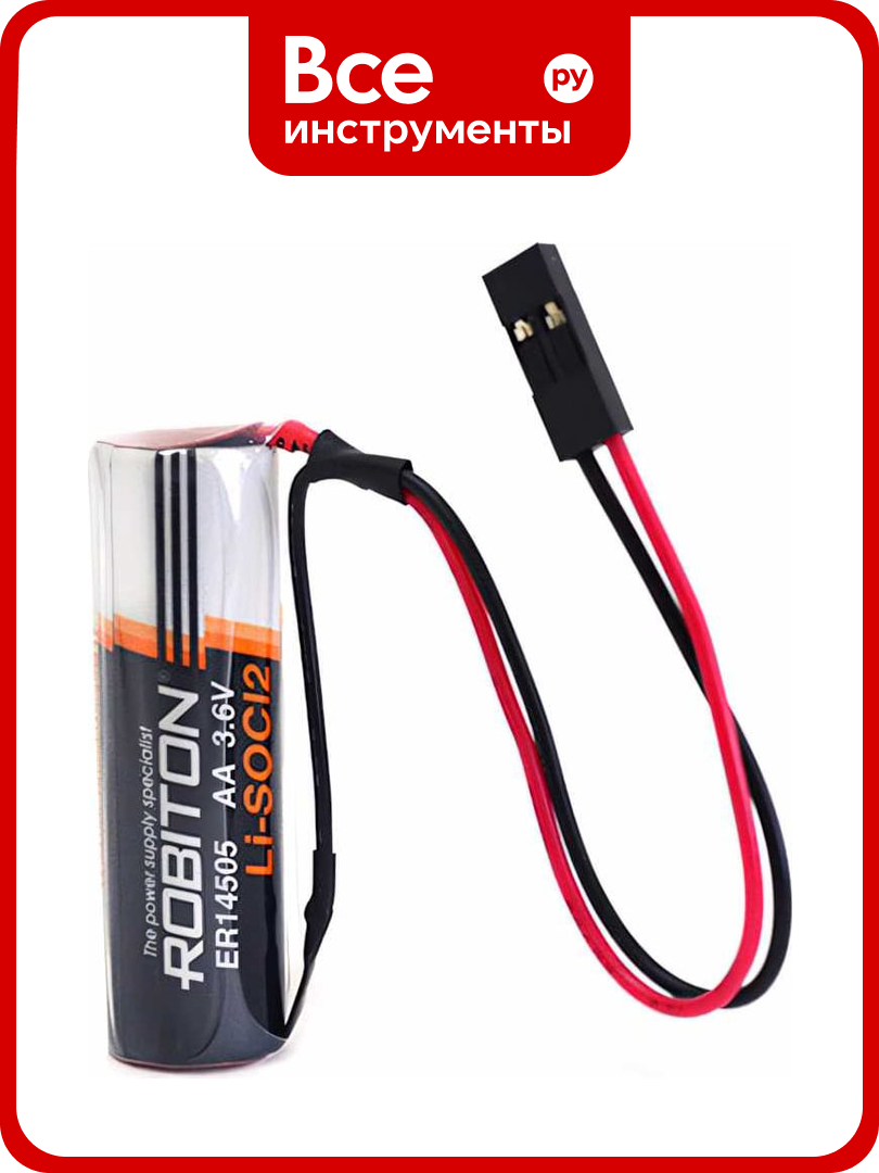 Элемент питания Robiton ER14505-DP AA с коннектором PH1, литиевый аккумулятор типа AA, энергоёмкость повышена