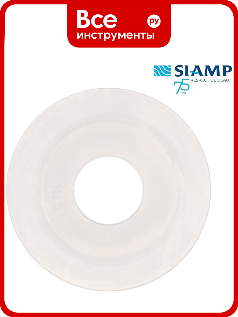 Запорное кольцо д/клапанов SIAMP BRIO 573/BRIO 575 (силикон) 345750070035, силикона