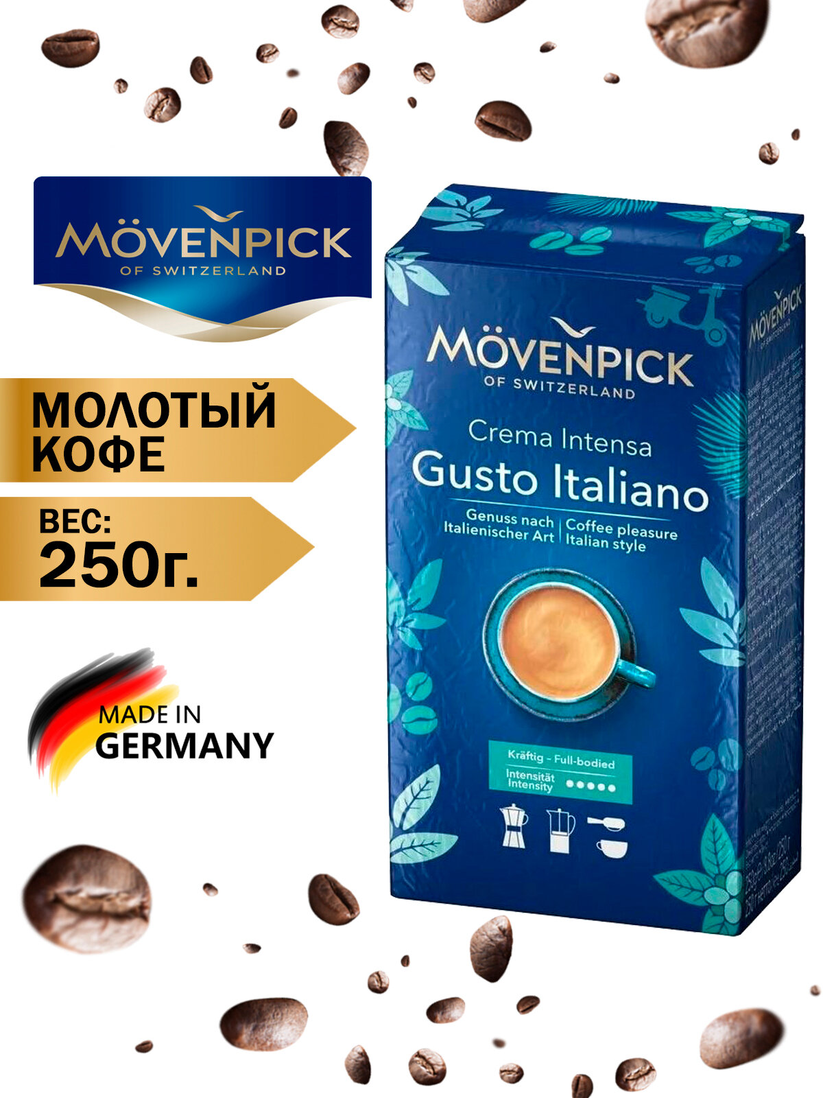 Кофе молотый Movenpick Gusto Italiano, арабика робуста, 250 г, темная обжарка