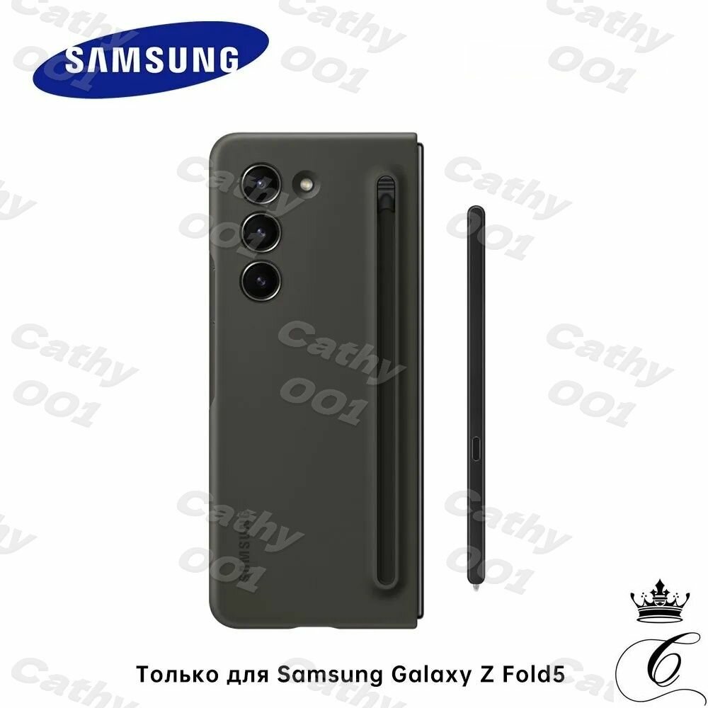 Чехол Тонкий чехол S Pen для Samsung Galaxy Z Fold5 (В комплект входит стилус)