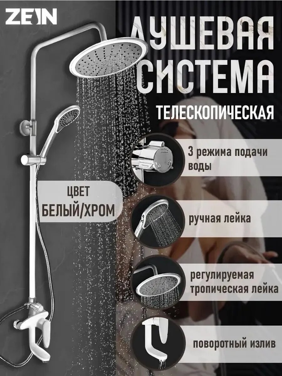 Современная душевая система с тропической лейкой