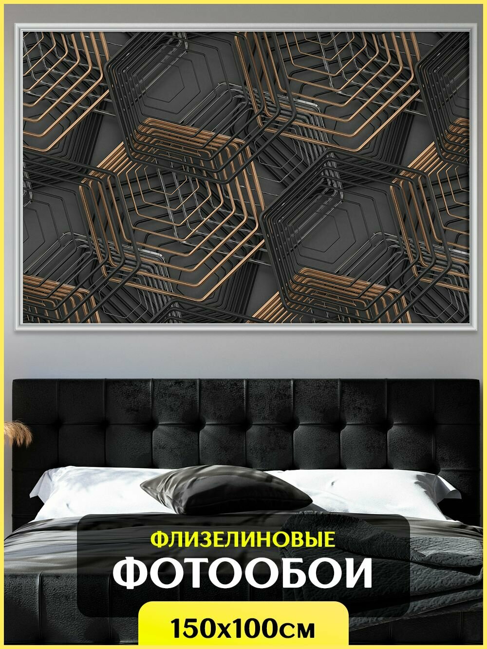 Фотообои на стену Printwalls флизелиновые 3D 150х100 см обои виниловые на флизелине на кухню и в спальню
