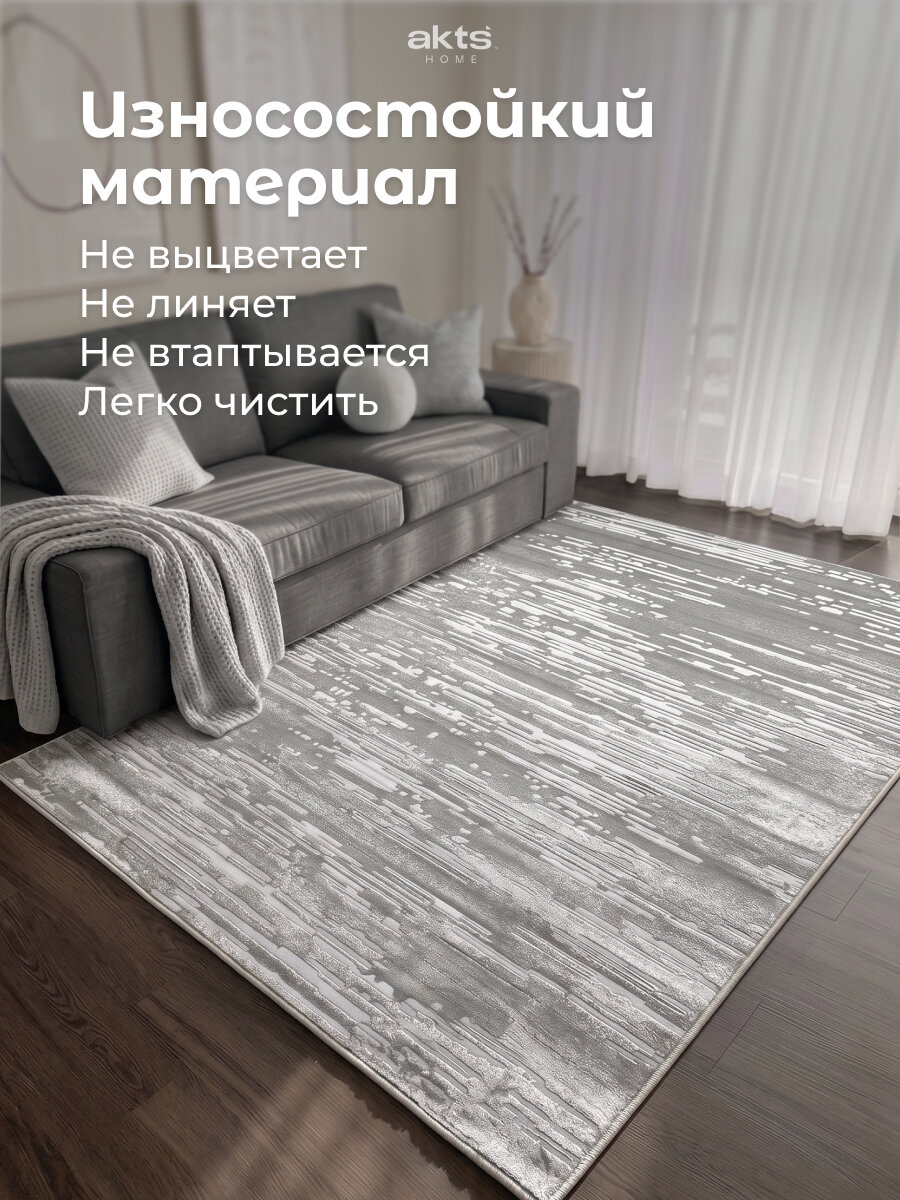 Ковер на пол 160х230 см. AKST HOME, цвет бежевый, прямоугольный — фото 1