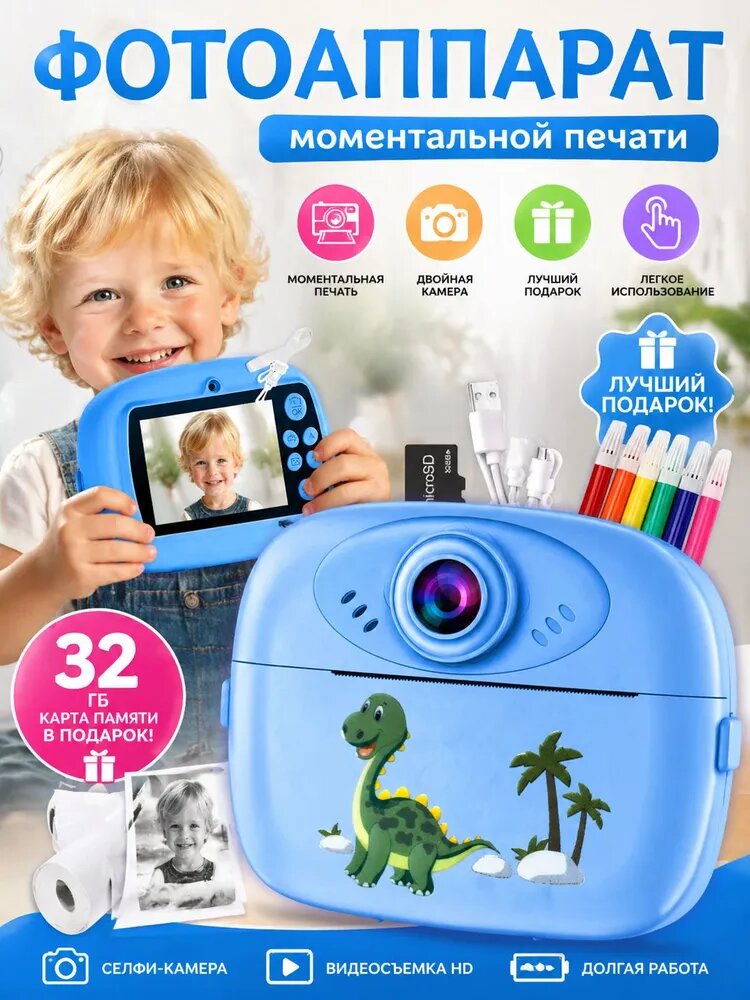 Фотоаппарат детский мгновенной печати С SD-картой в подарок для девочек, розовый