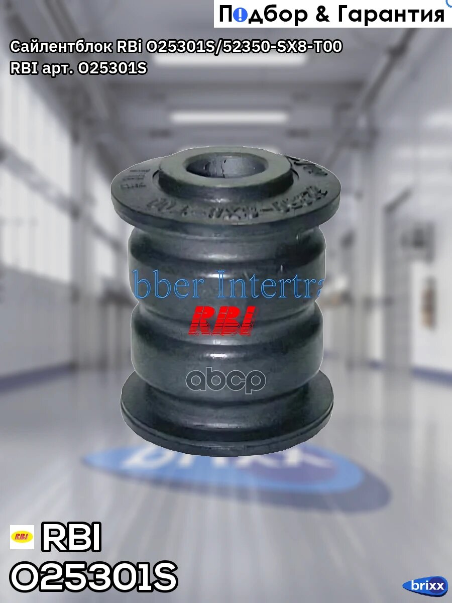 Сайлентблок RBi O25301S/52350-SX8-T00 RBI арт. O25301S