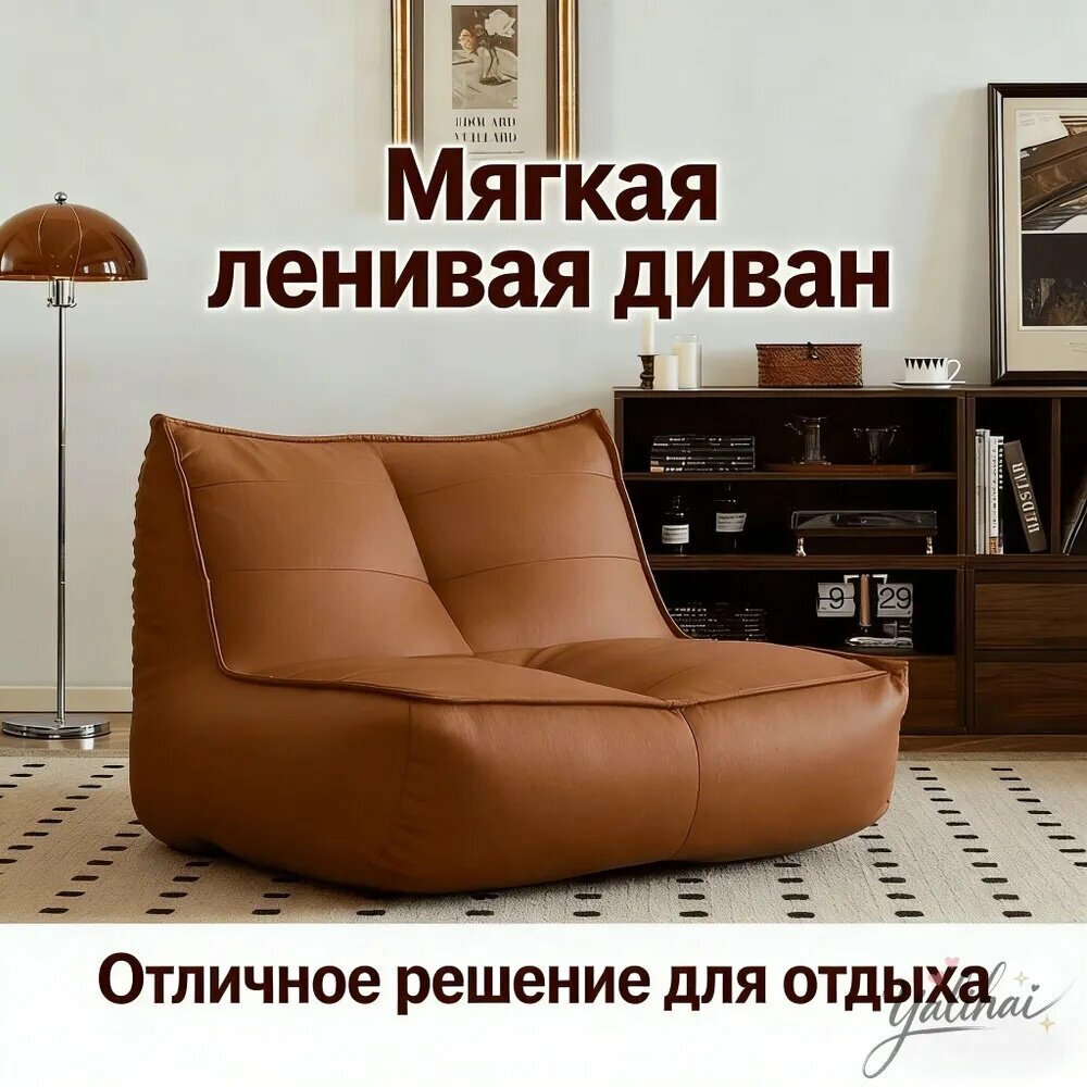 Бескаркасный пуф Диван, Мех искусственный, Размер M, светло-коричневый, белый
