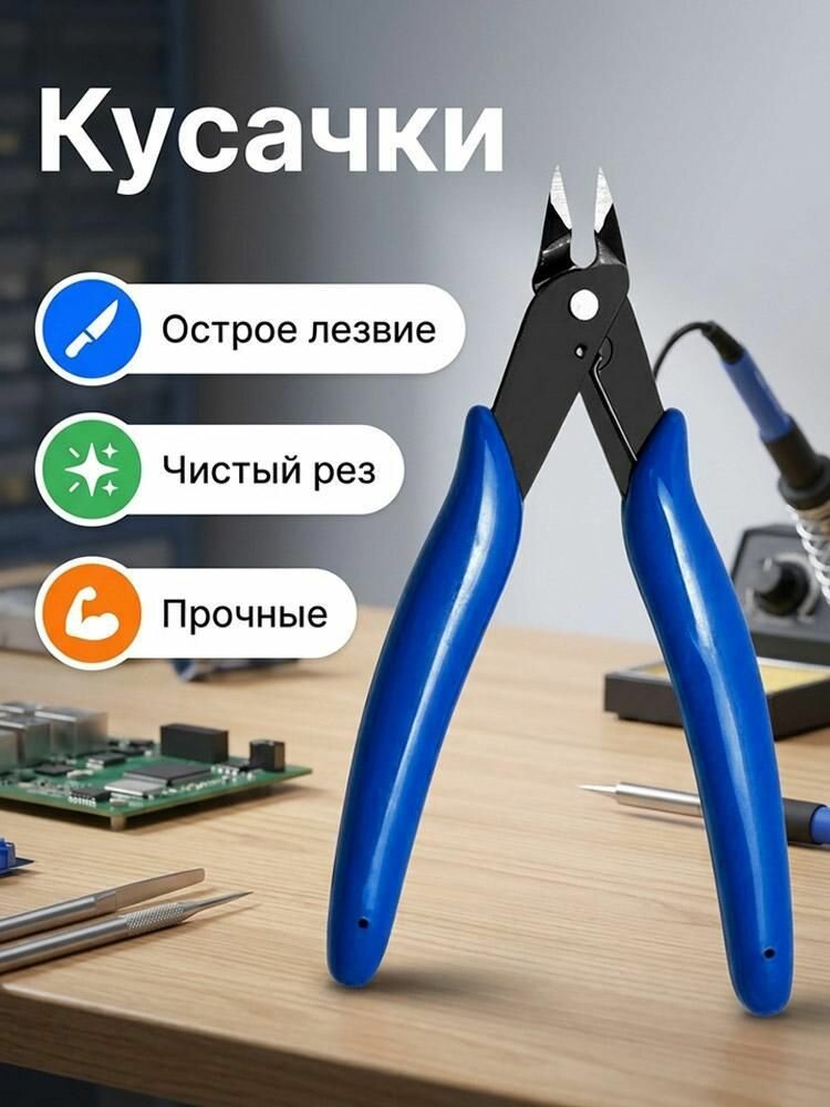 5-дюймовые Кусачки боковые электромонтажные прецизионные для жил из мягких металлов бокорезы