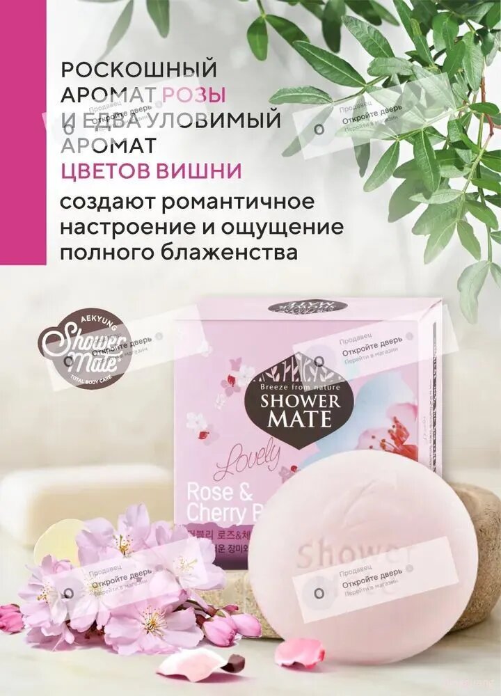 Твердое мыло — фото 1