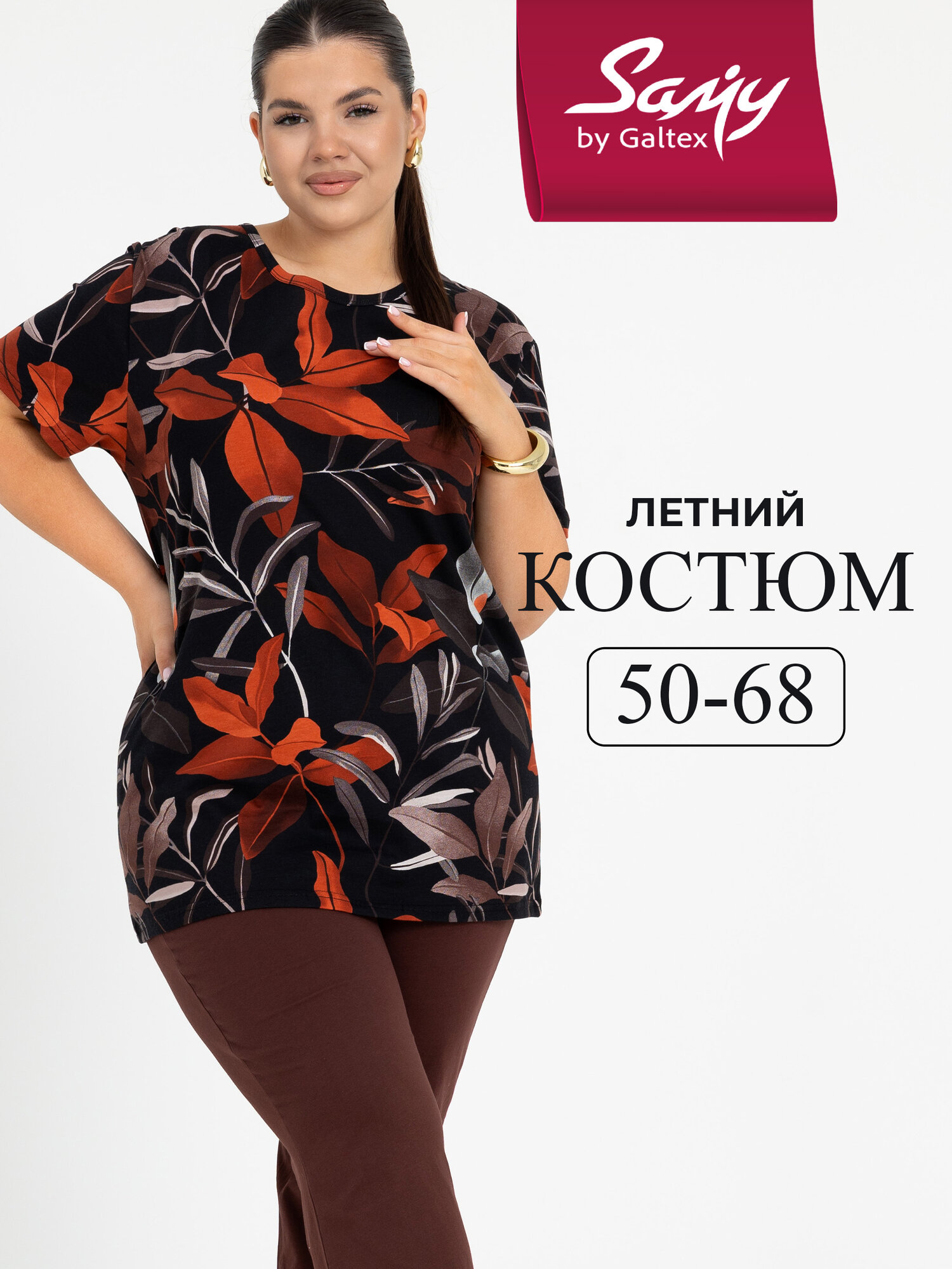 Комплект Базовая коллекция