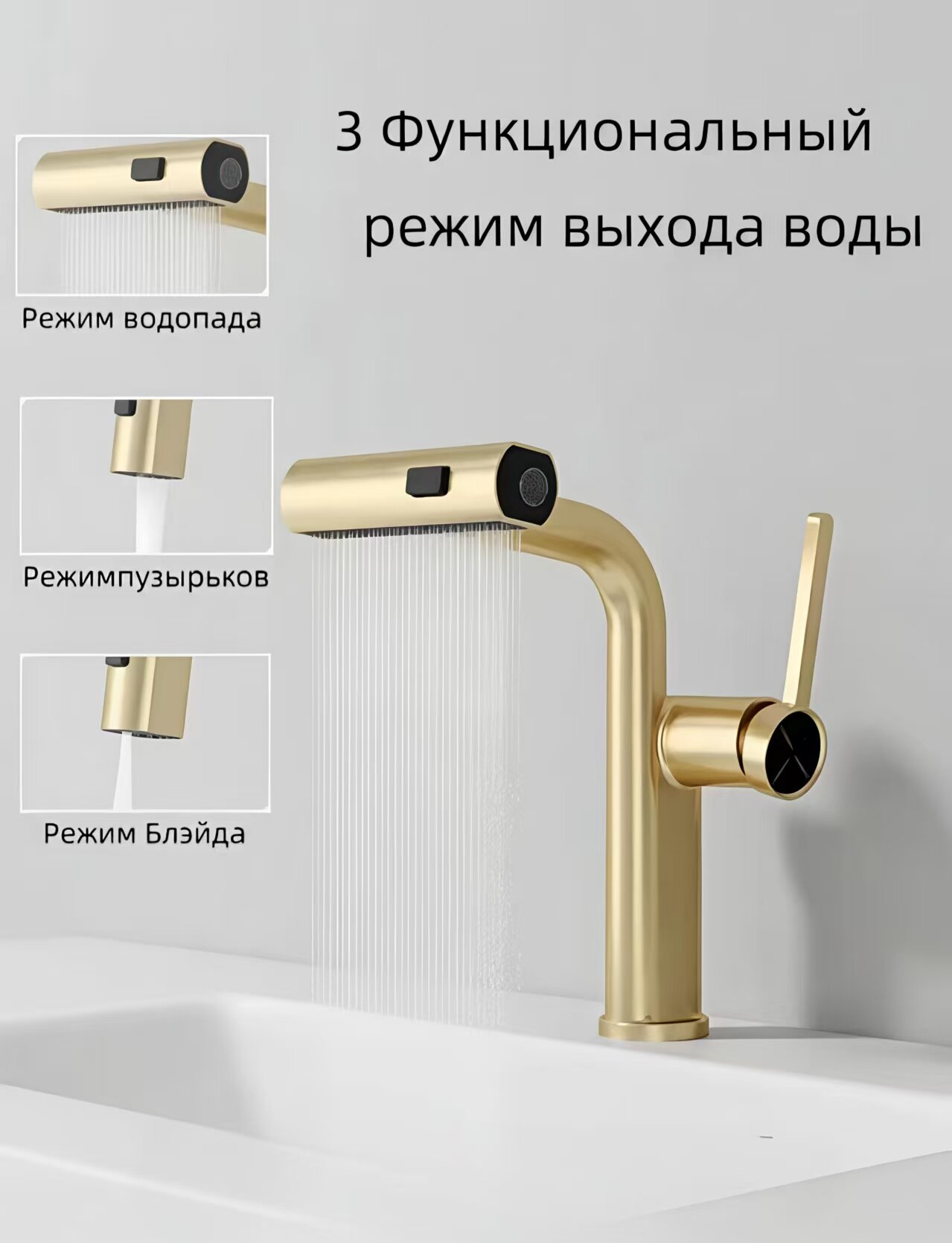 3 Функции смеситель для ванная с гибким выдвижным изливом, Матовое золото