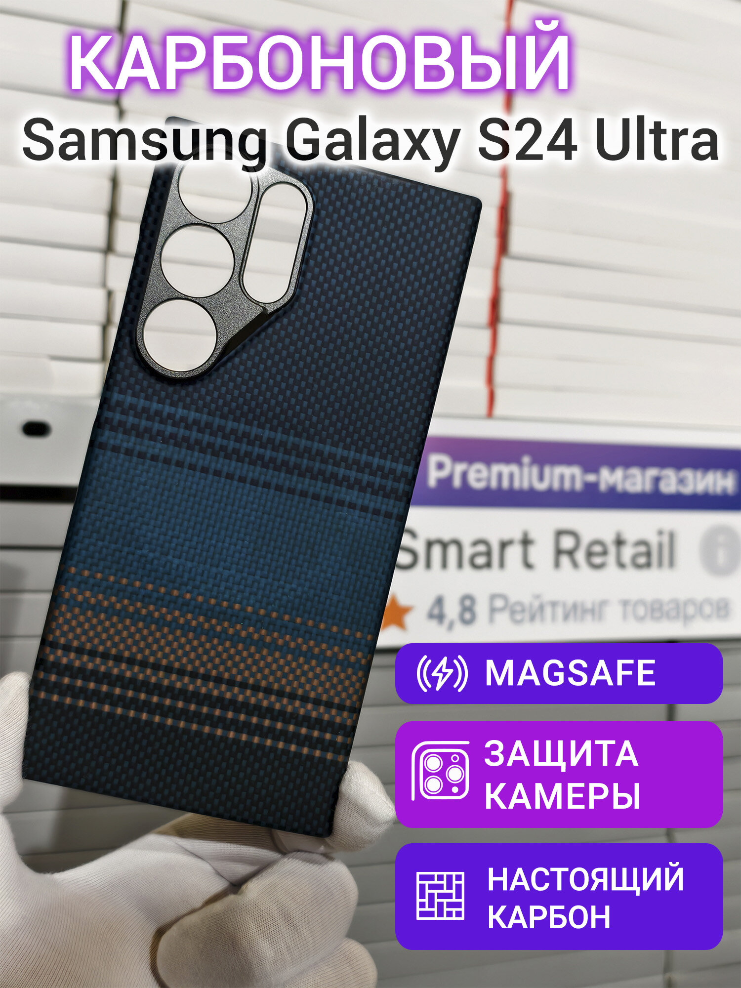 Карбоновый чехол Carbon Shield для Samsung Galaxy S24 Ultra Metal Frame с Magsafe Moonrise Blue
