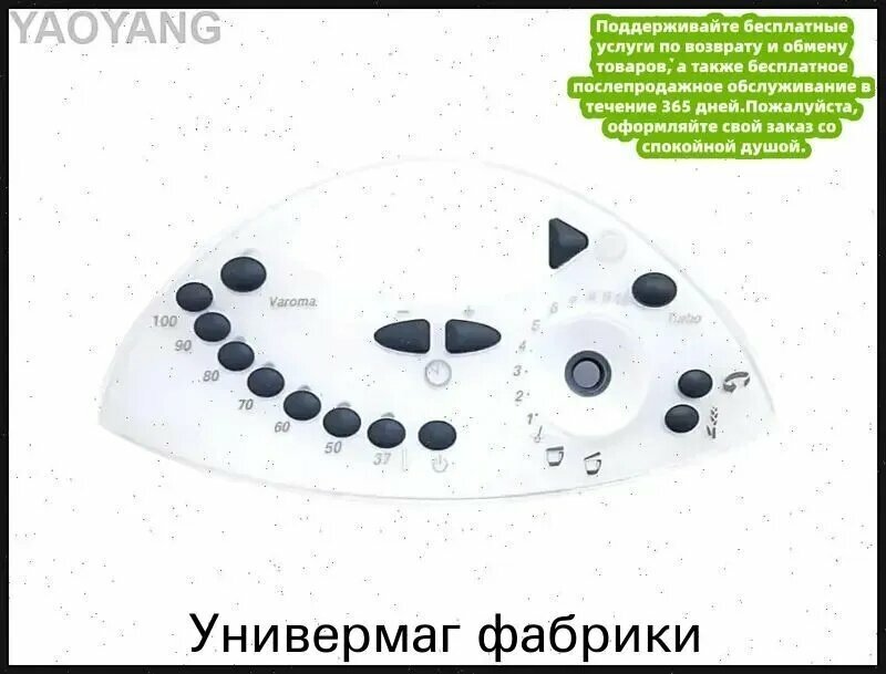 Панель управления для кухонного комбайна Thermomix TM31 с силиконовыми кнопками