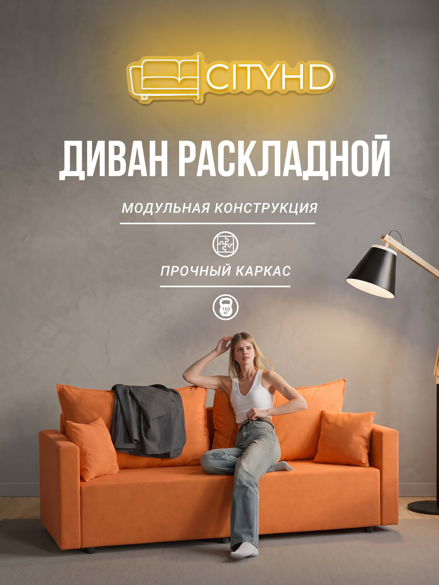 Раскладной диван кровать Венеция прямой, механизм еврокнижка, 220х93х85 см, оранжевый