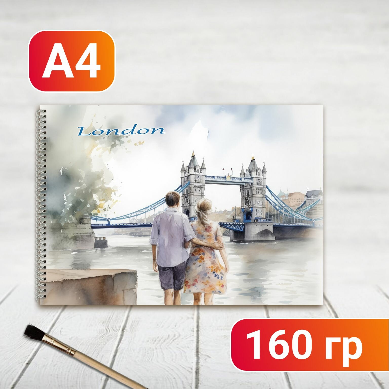 Альбом для рисования Лондон