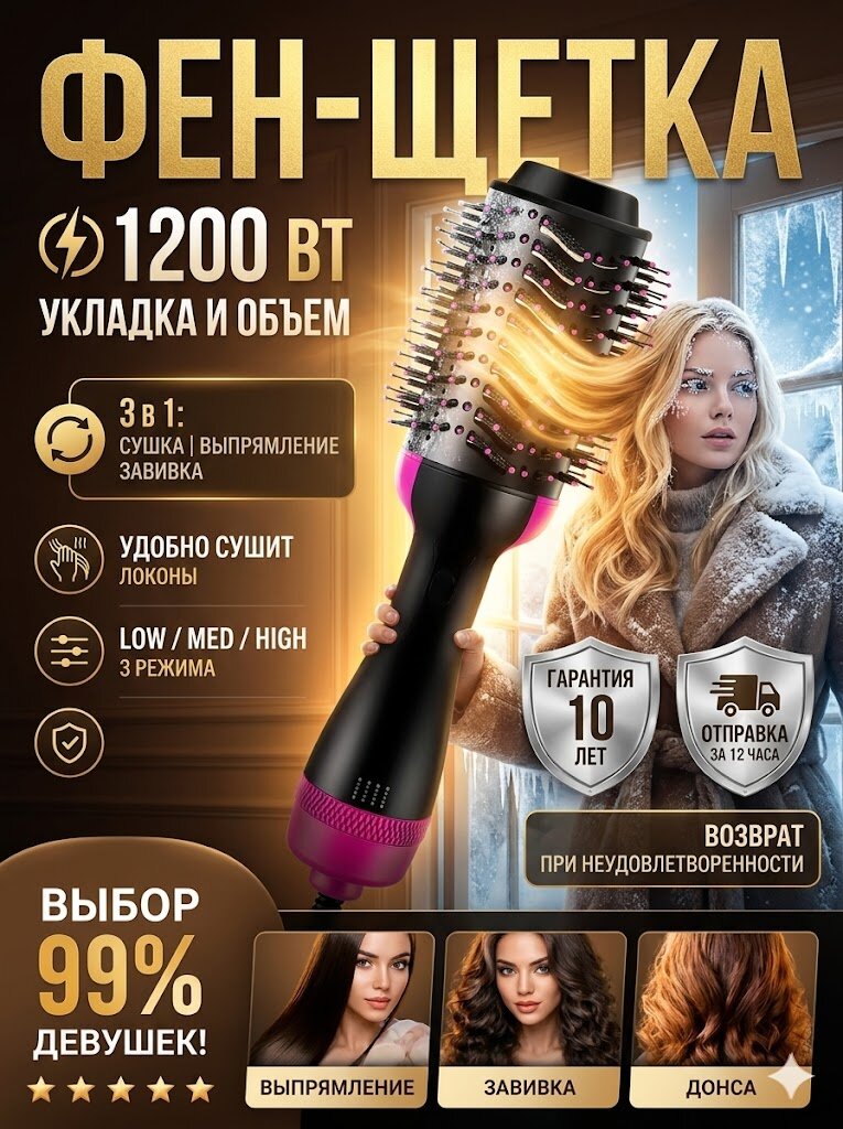 Фен-щетка для волос / Расческа с ионизацией One Step Фен-щётка (расчёска-фен) для волос Hair Dryer 3 в 1