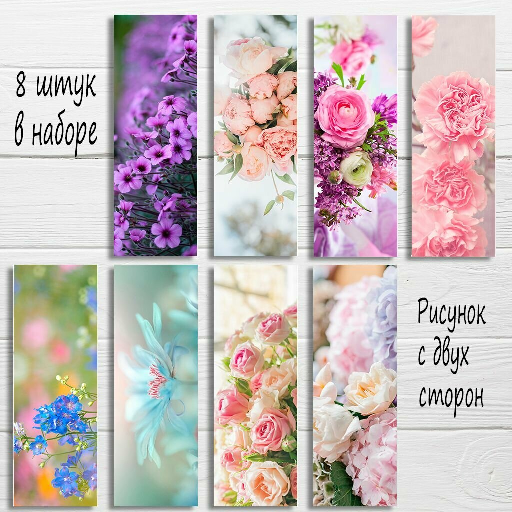 Закладки для книг Цветы