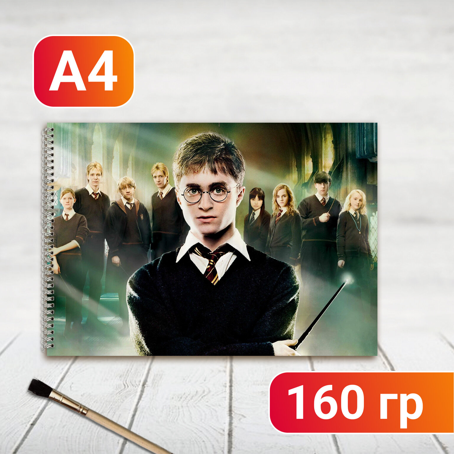 Альбом для рисования Гарри Поттер