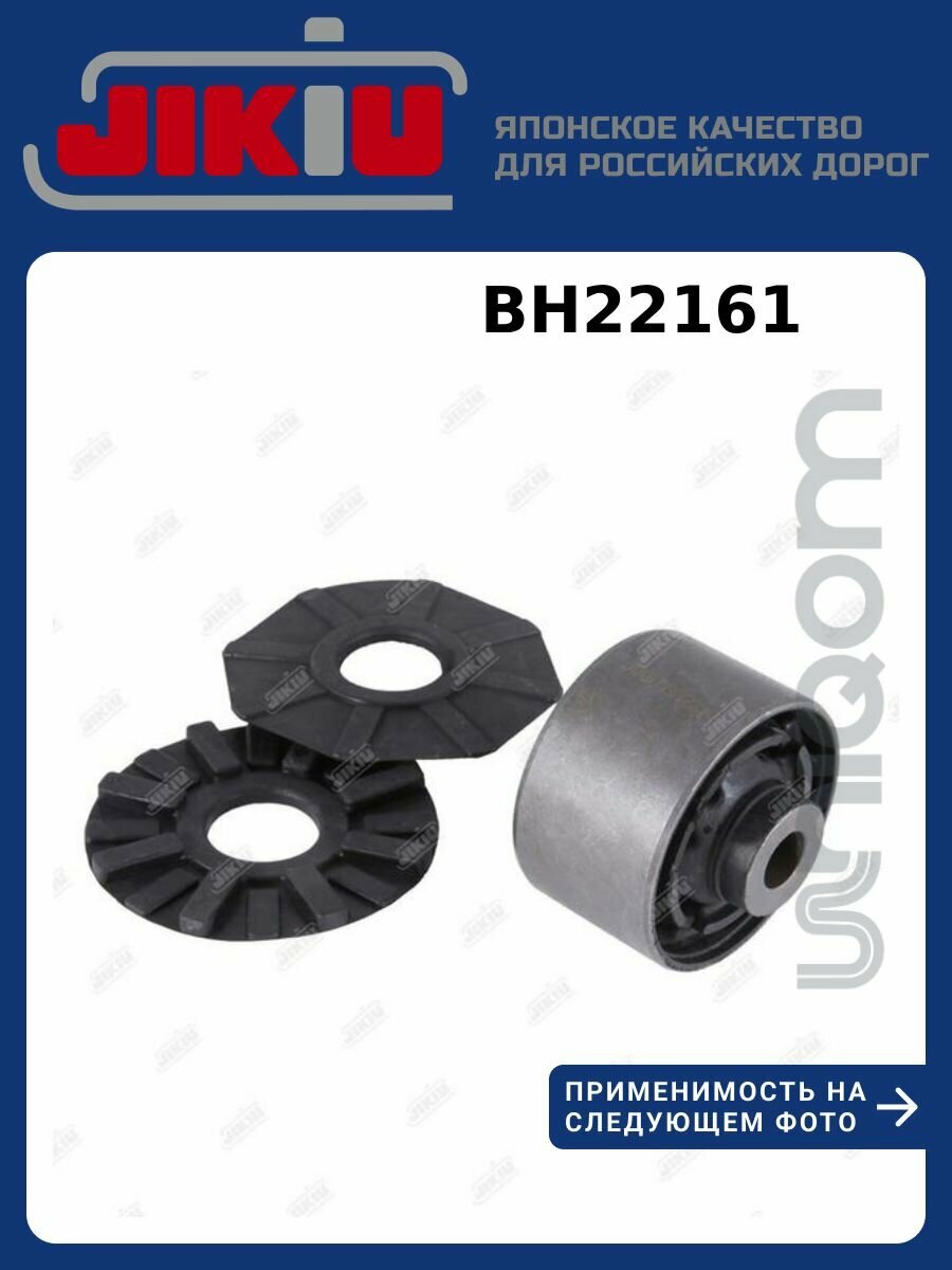 Сайлентблок заднего продольного рычага NISSAN AD NISSAN DUALIS NISSAN Qashqai NISSAN X Trail Renault KOL JIKIU BH22161