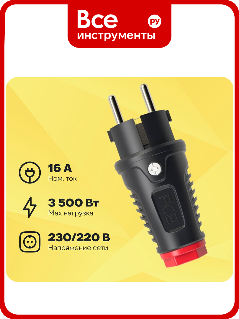 Кабельная вилка PCE 16А 220V 2P+E IP54 корпус черный, маркер красный 0522-sr