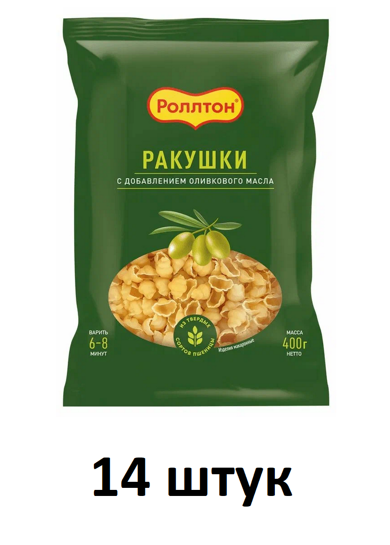 Роллтон Ракушки с оливковым маслом, 400 гр - 14 штук