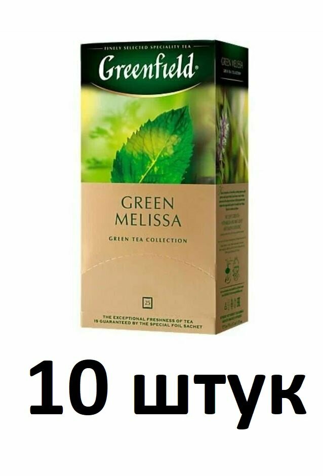 Greenfield Чай Green Melissa, 25 пакетиков - 10 штук