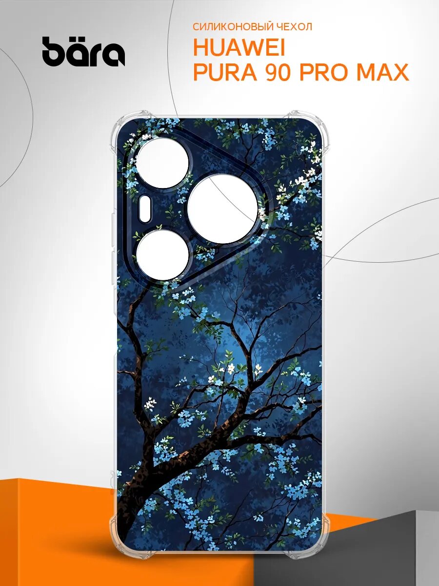 Чехол на Huawei Pura 90 Pro Max/ Хуавей Пура 90 Про Макс, накладка, защита камеры и углов, с рисунком