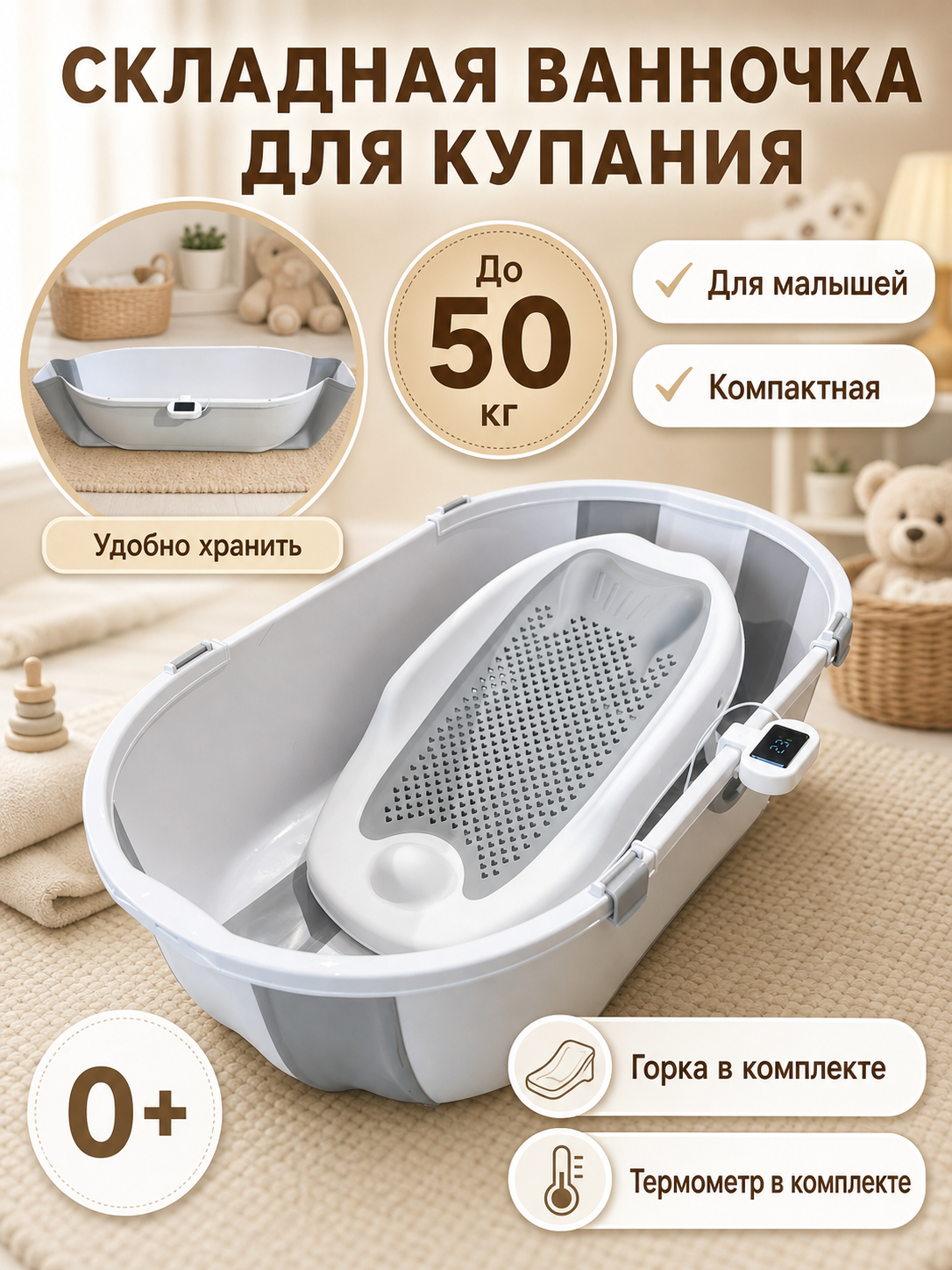 Большая детская ванночка (купель) для купания новорожденных и малышей, складная, серая, 78х46х23 см