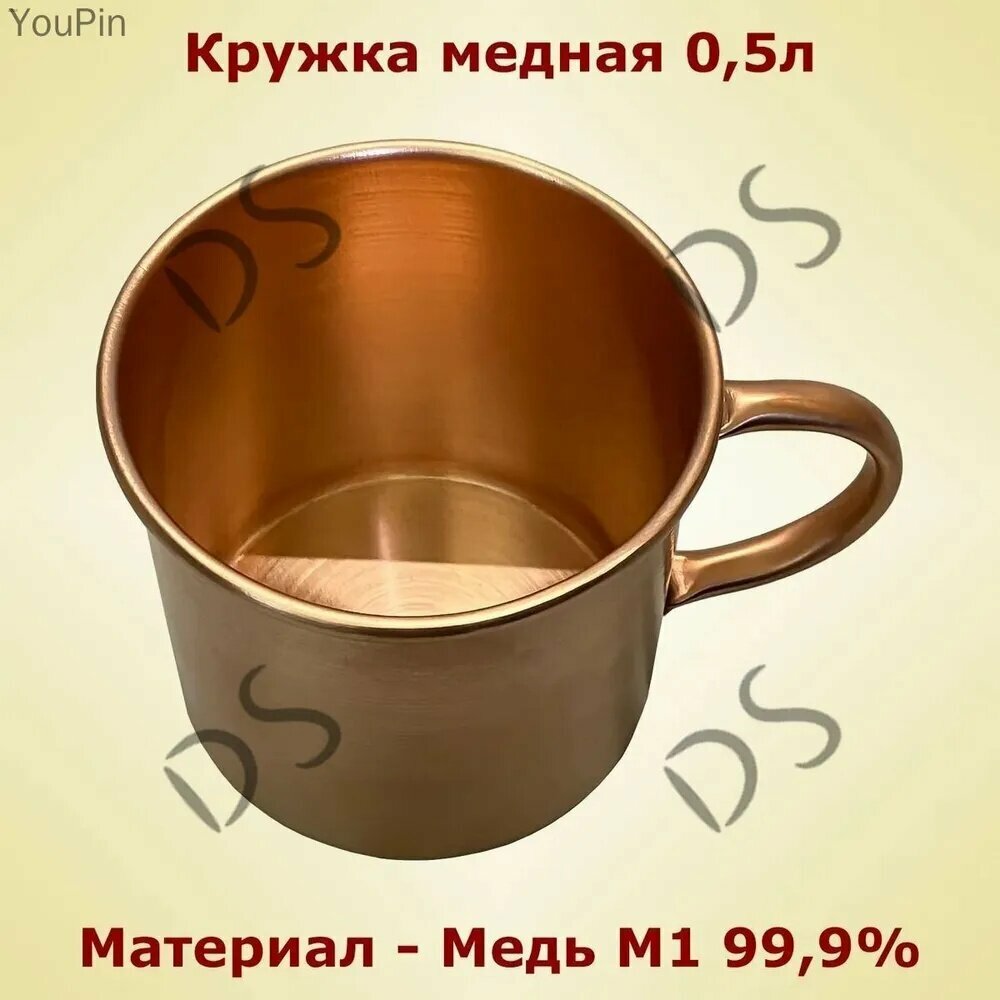 Кружка, 500 мл, 1 шт