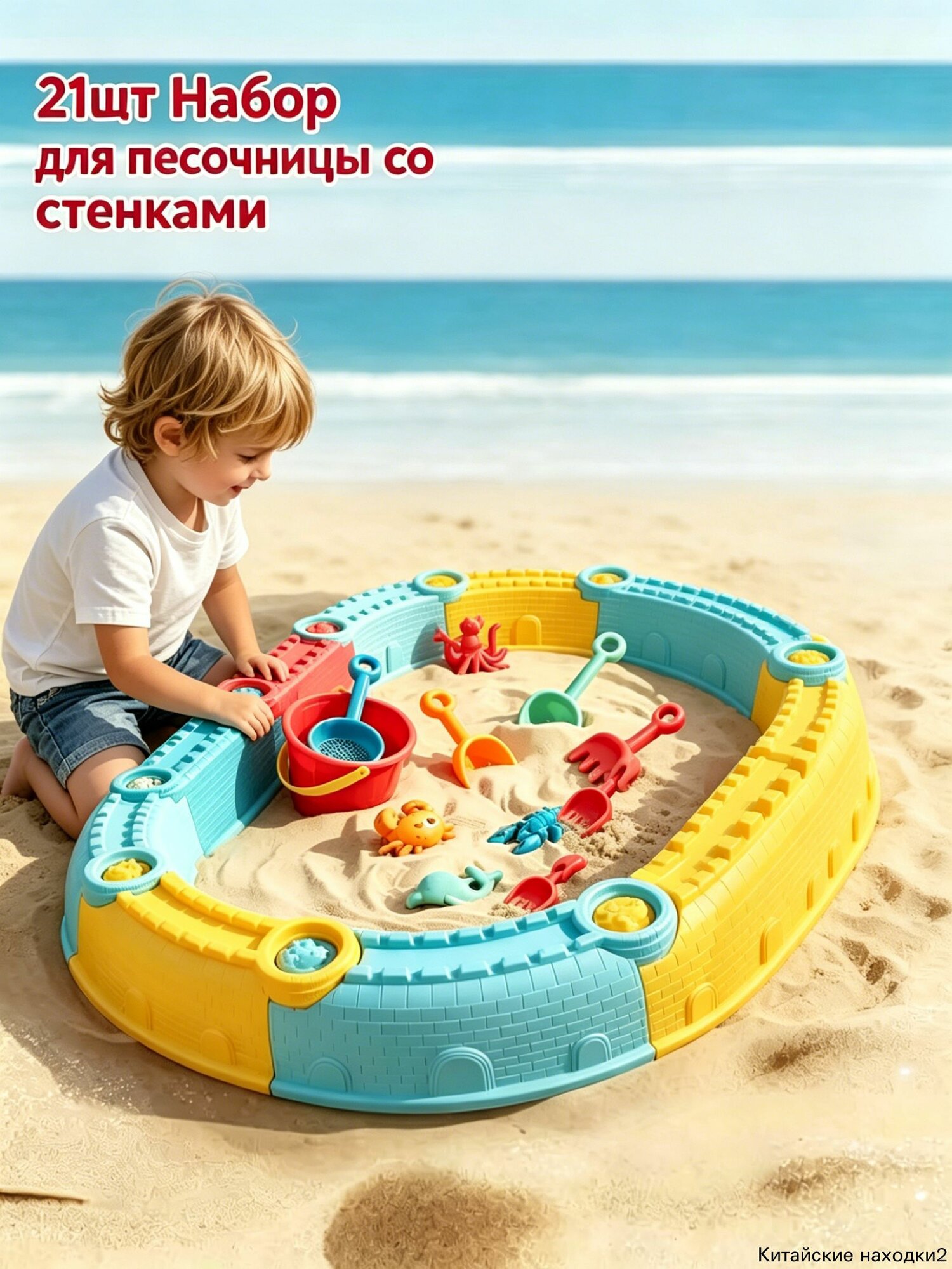 ПесочницаЗаголовок: Набор для игры в песочницу 21 шт. с крепостными стенками безопасные и веселые игры на пляже и дома!