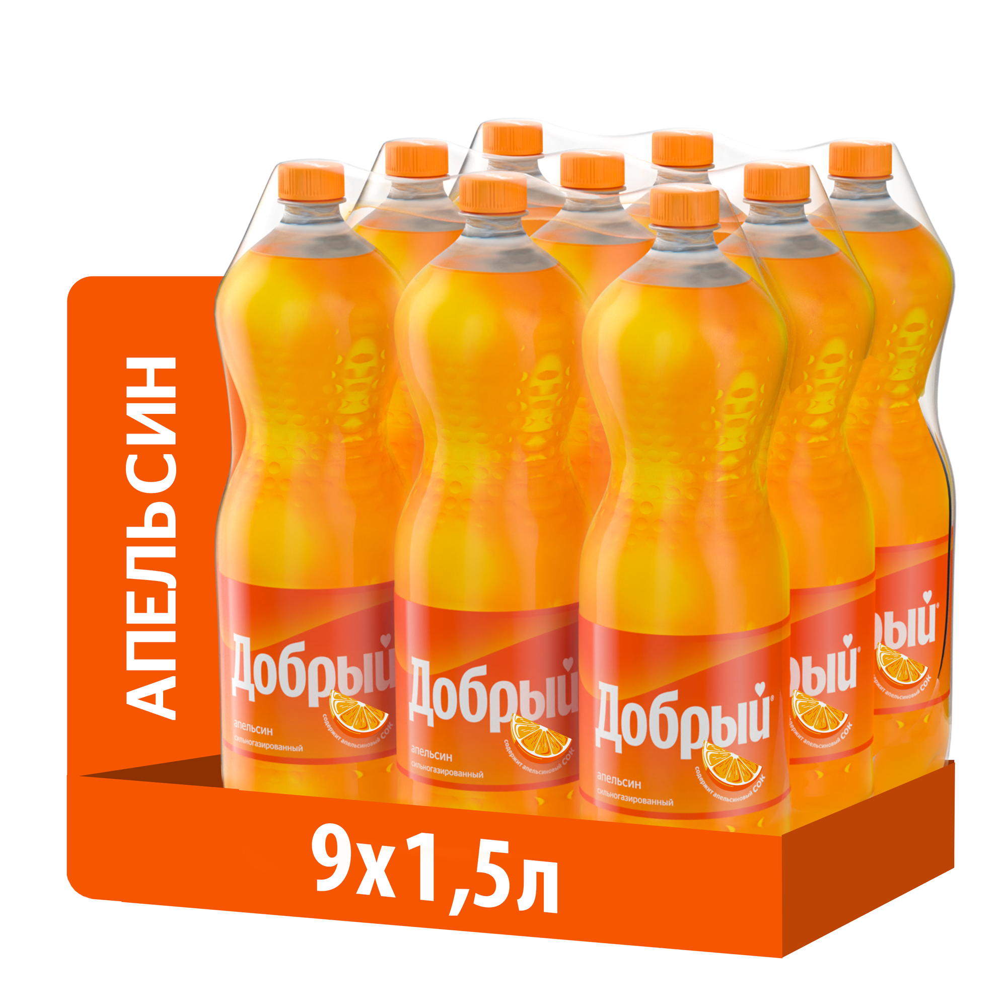 Напиток сильногазированный Добрый Апельсин, с витамином С, 1,5 л, 9 шт.