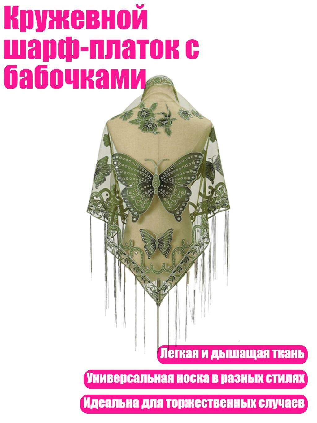 Шарф-манишка