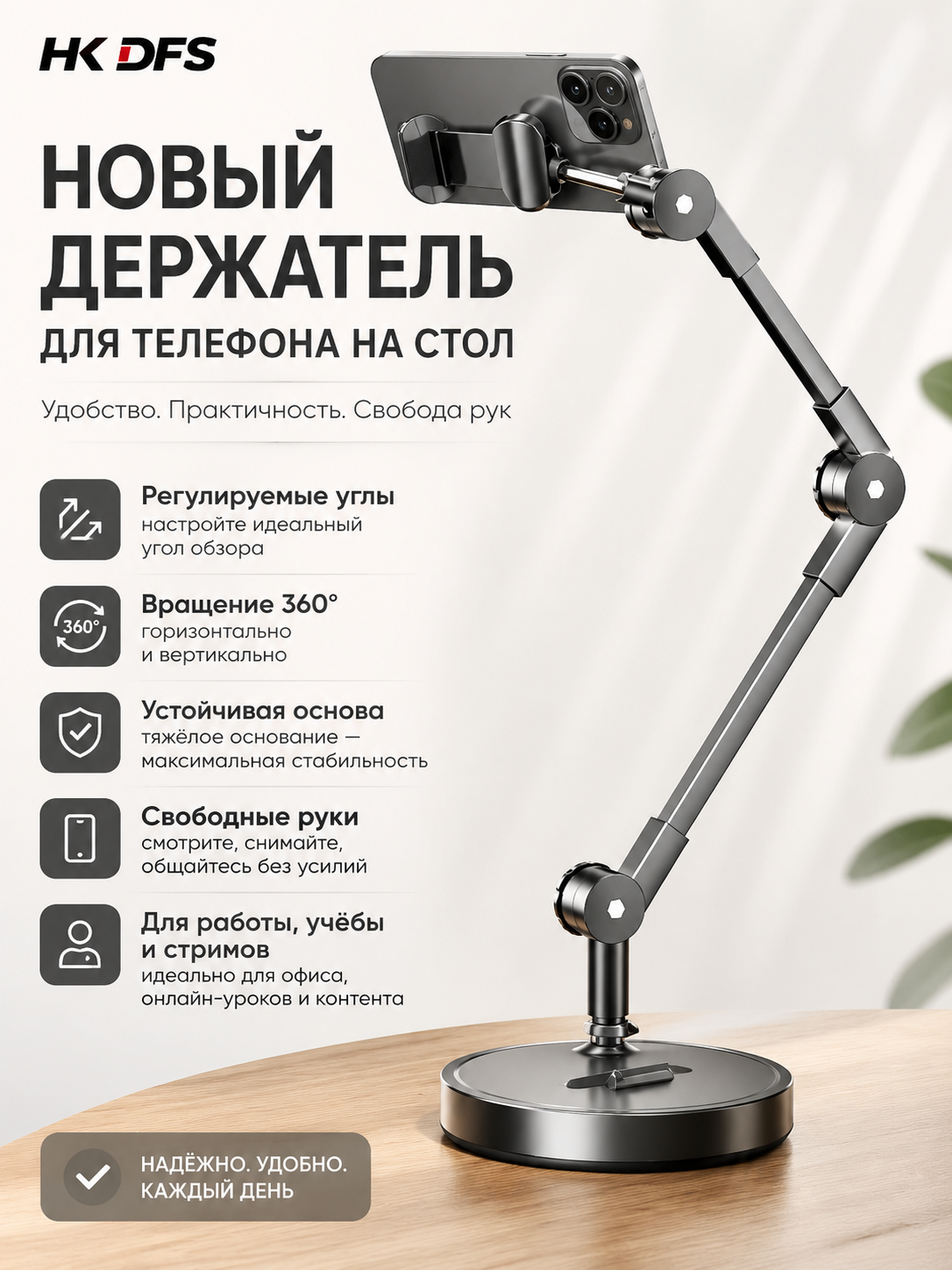 Держатель мобильного телефона, специальный кронштейн для съемки с наклоном, настольная съемка в прямом эфире, видео записью еды