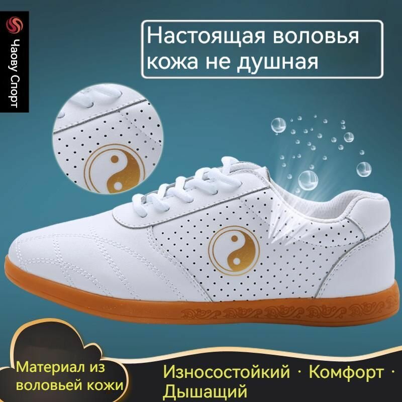 Обувь для ушу/кунг-фу