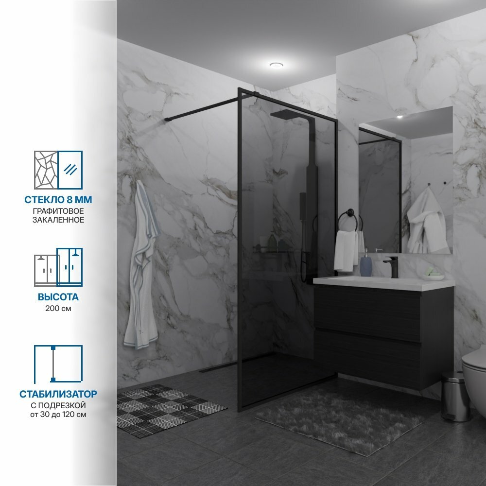 Душевая перегородка SHOWER GLASS GK-24-8мм 50x200 см, цвет фурнитуры черный матовый, цвет стекла графитовый, стекло закаленное 8 мм