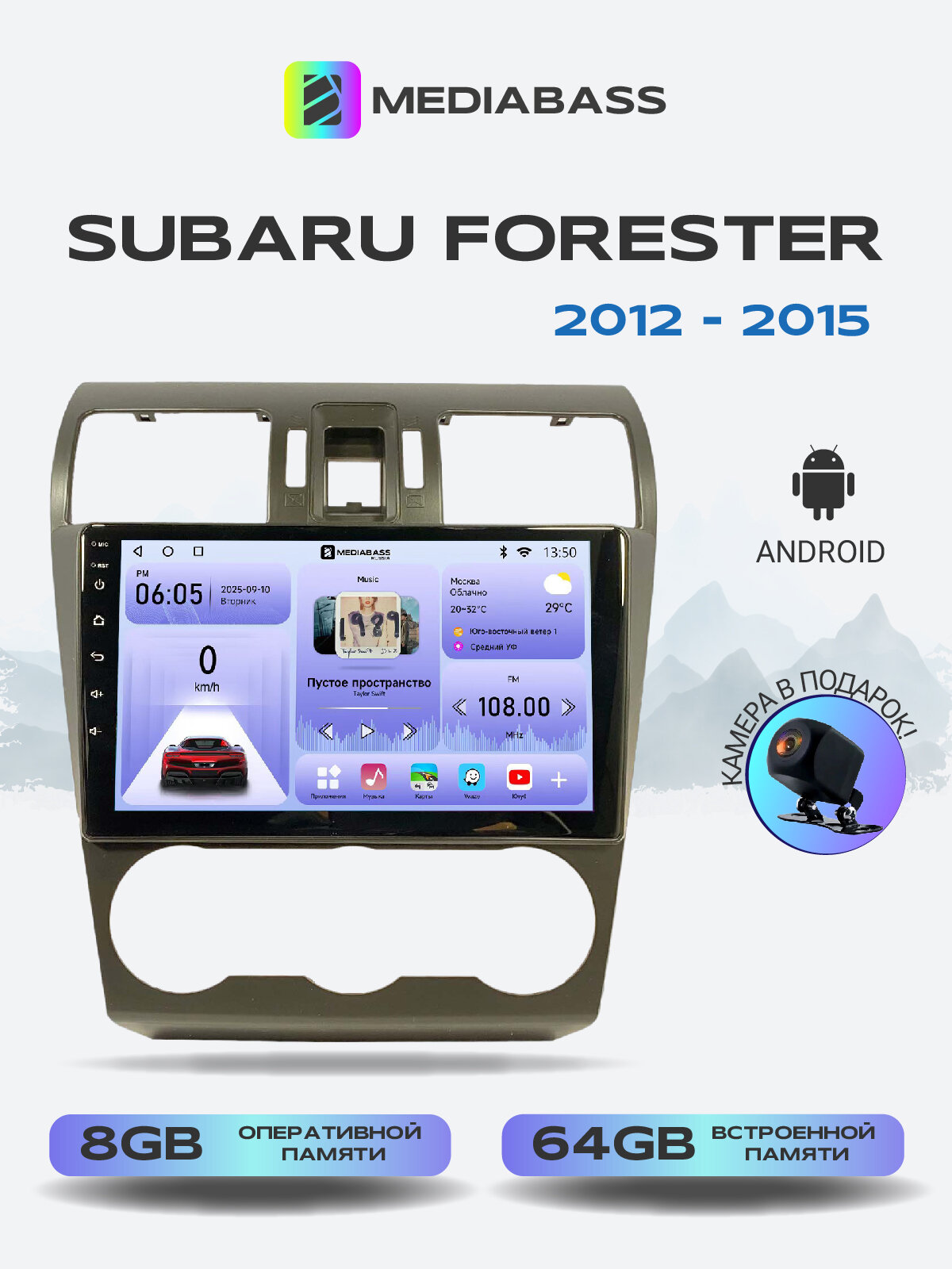 Магнитола для Subaru Forester 2012-2015. Андроид магнитола, 8/64ГБ. Субару Форестер