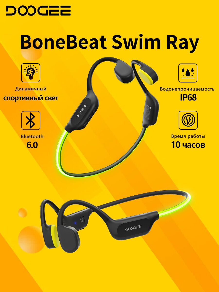 Наушники беспроводные DOOGEE BoneBeat Swim Ray, IP68, Bluetooth 6.0, Костная проводимость и спортивные наушники, Чёрный