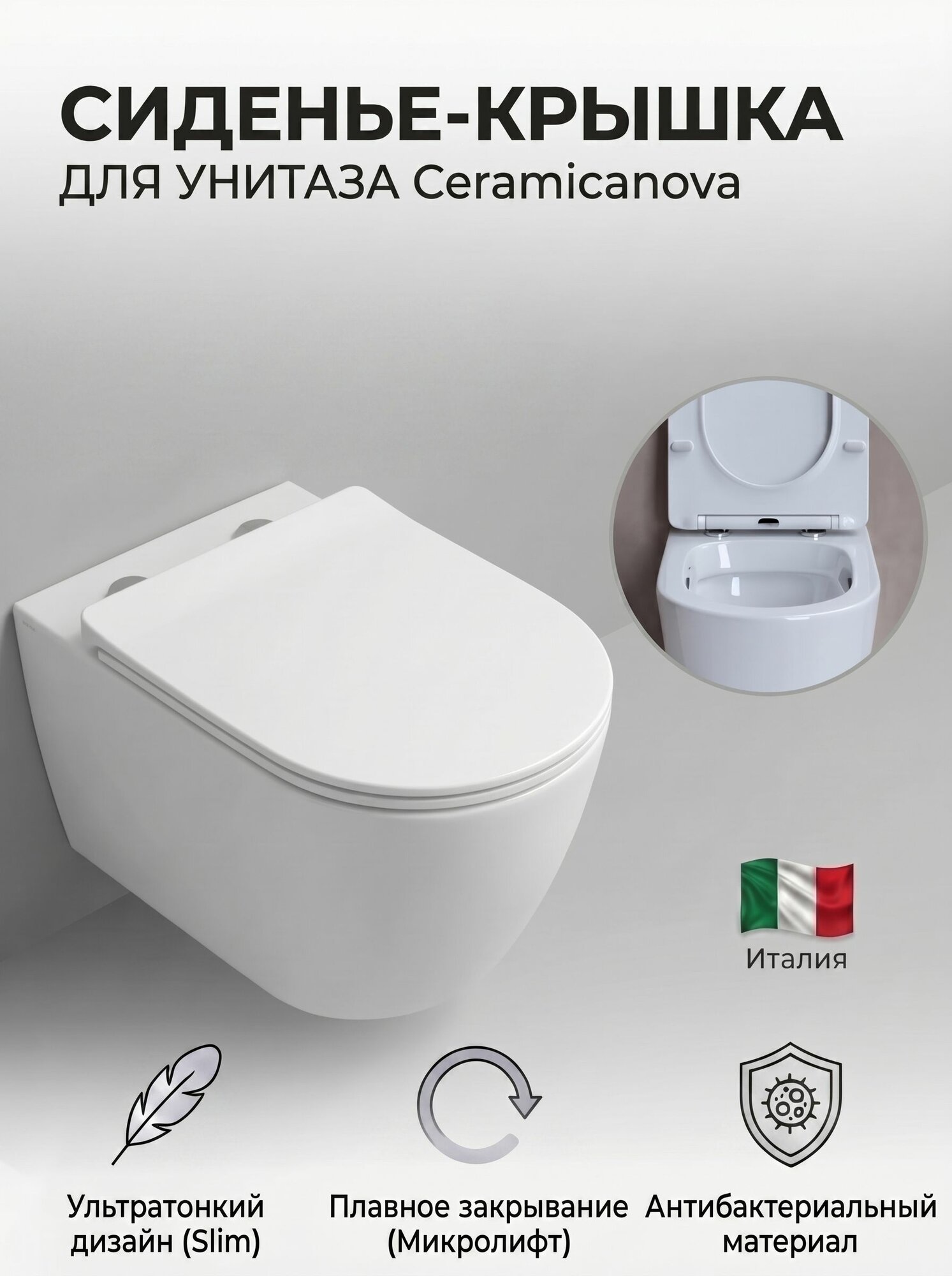 Крышка-сиденье Ceramicanova с микролифтом для CN6000/6063