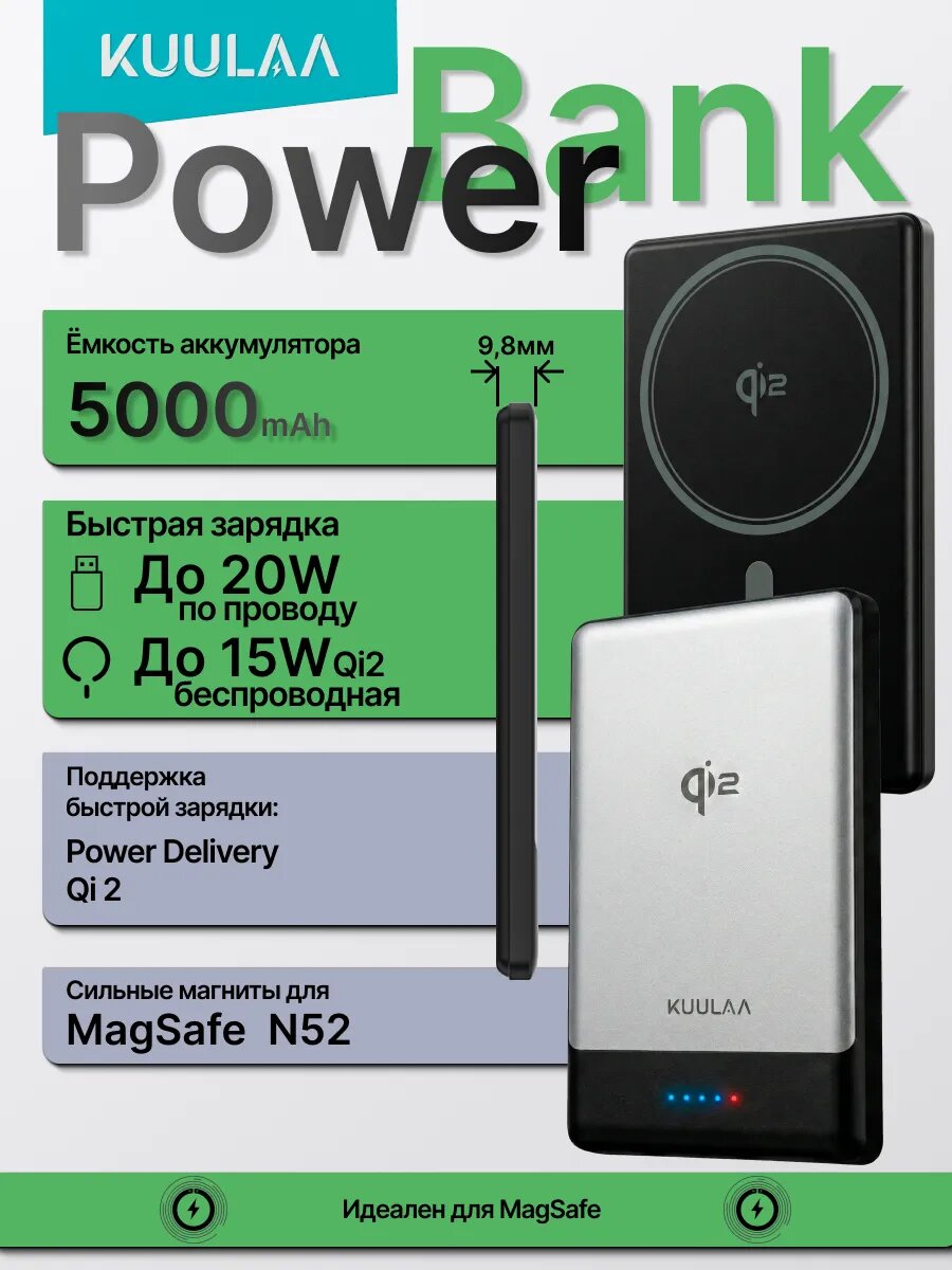 Внешний аккумулятор (повербанк) Magsafe Qi2 5000mAh