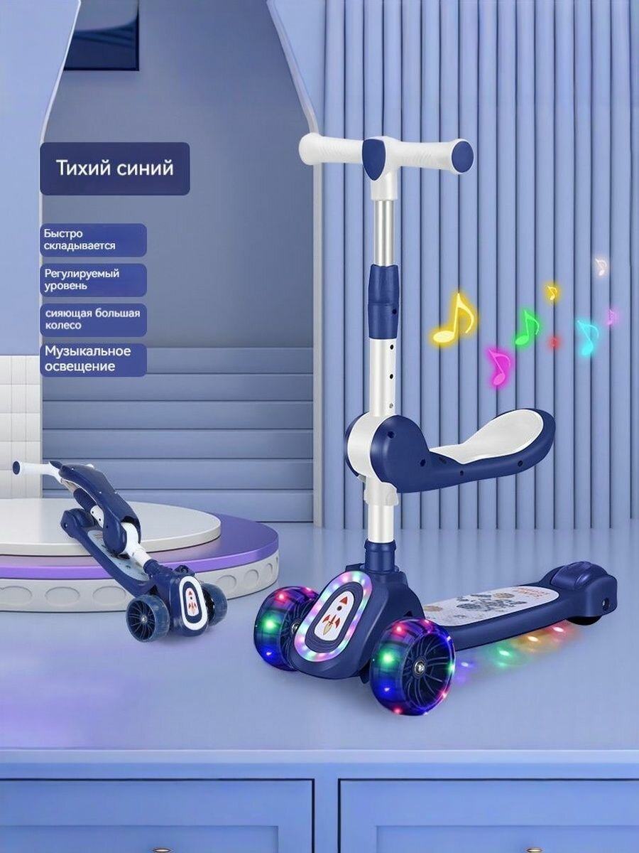 Трехколесные самокаты для детей 3 - 7 лет, с сиденьями, музыкой, светящимися колесами, подарки для детей