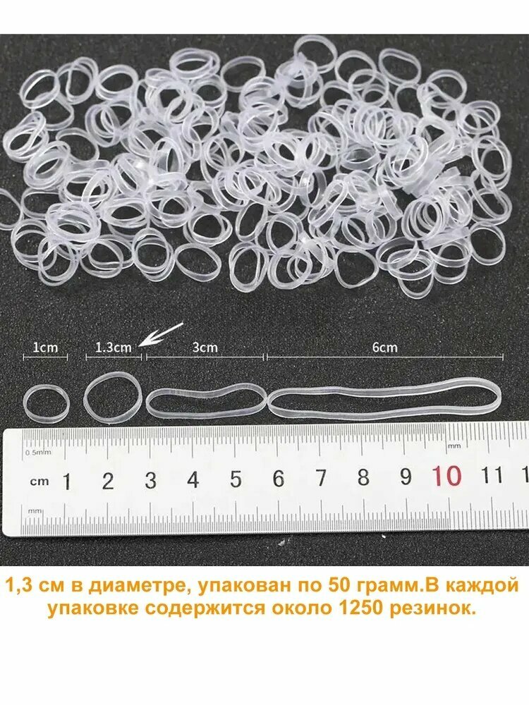 Прозрачная резинка 50 г